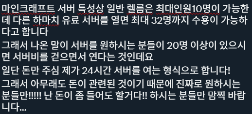잠시 궁금해서 글 하나 올립니다! 요약: 10명 이하가 모이면 그냥 제가 부담해서 여는 렐름이 열리고 이상이 된다하면 대형서버를 ...