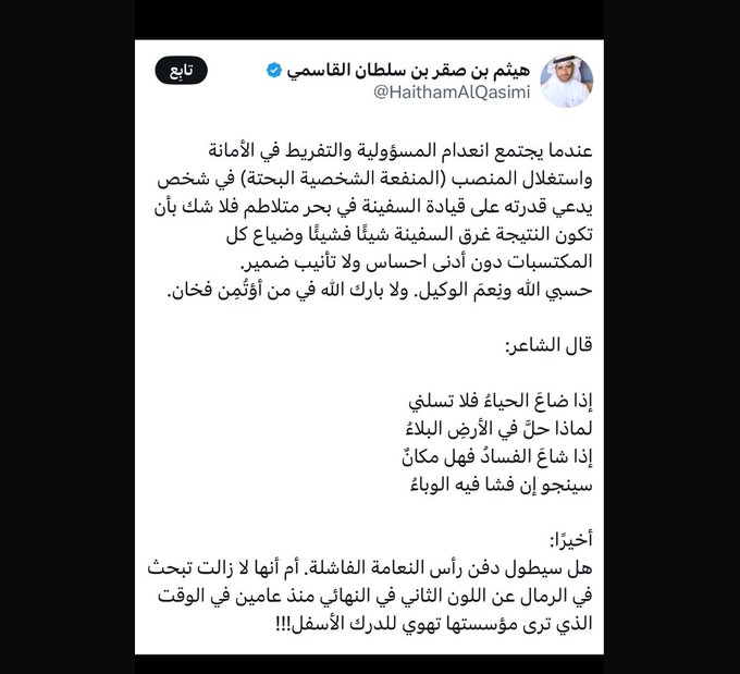 Sheikh Haitham bin Saqr bin Sultan Al Qasimi @haithamalqasimi, Deputy ...