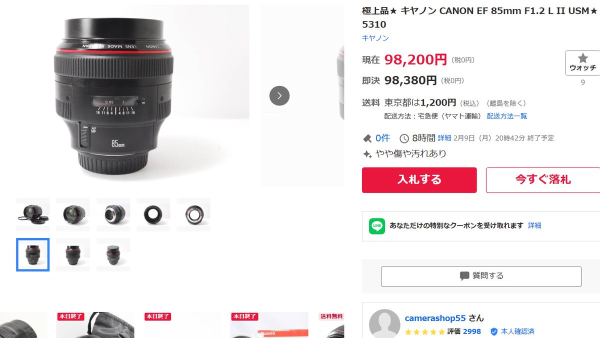 これも何回も言ったけど EF85/1.2L の写真見たらダメセラーと 一瞬で判るんだよなー 写真レンズって売買する現場では原則 無限遠にしない ...