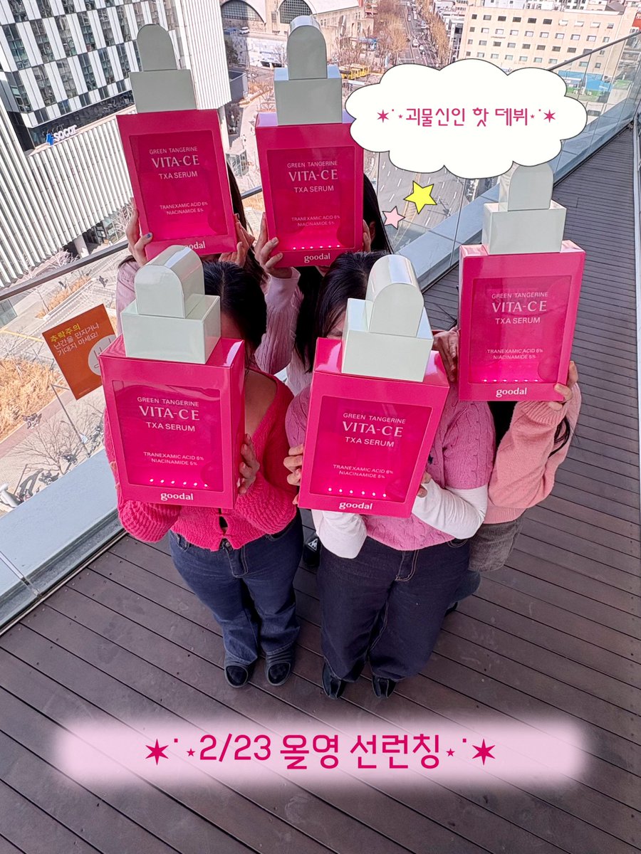 #이벤트 신제품 런칭? 하나도 긴장 안된다 ㅎ 댓글로 구달 핑크세럼 달아주시면 시딩키트 보내드릴게요!!!(5명, 2/25당발 ...