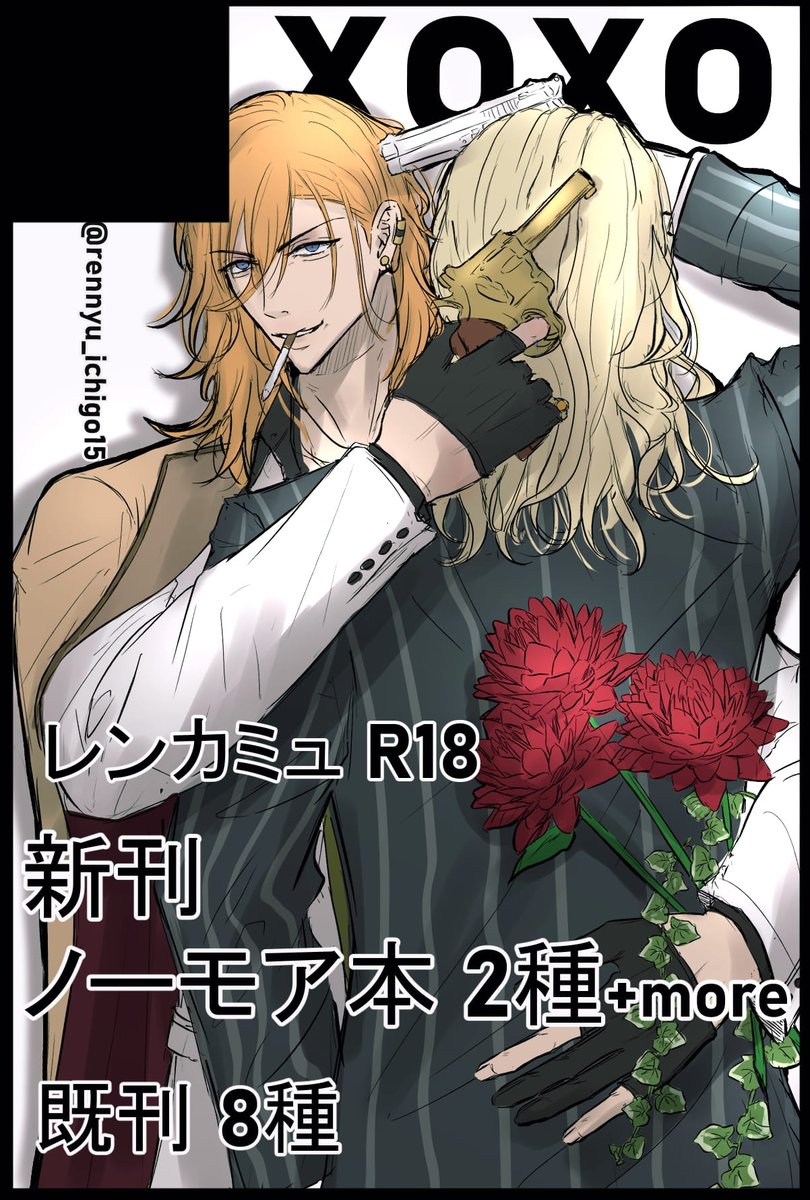れんにゅう (@rennyu_ichigo15) / Posts / X