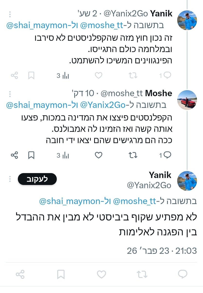 בנוהל. עוד קפלניסט מצוי, אפס ונמושה, שאין לו מה לענות עניינית, זורק את ...