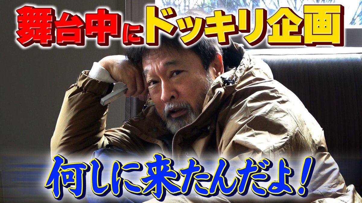 太川陽介 (@yosuke_tagawa) / Posts / X