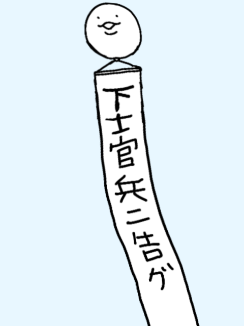 金饅頭の漫画