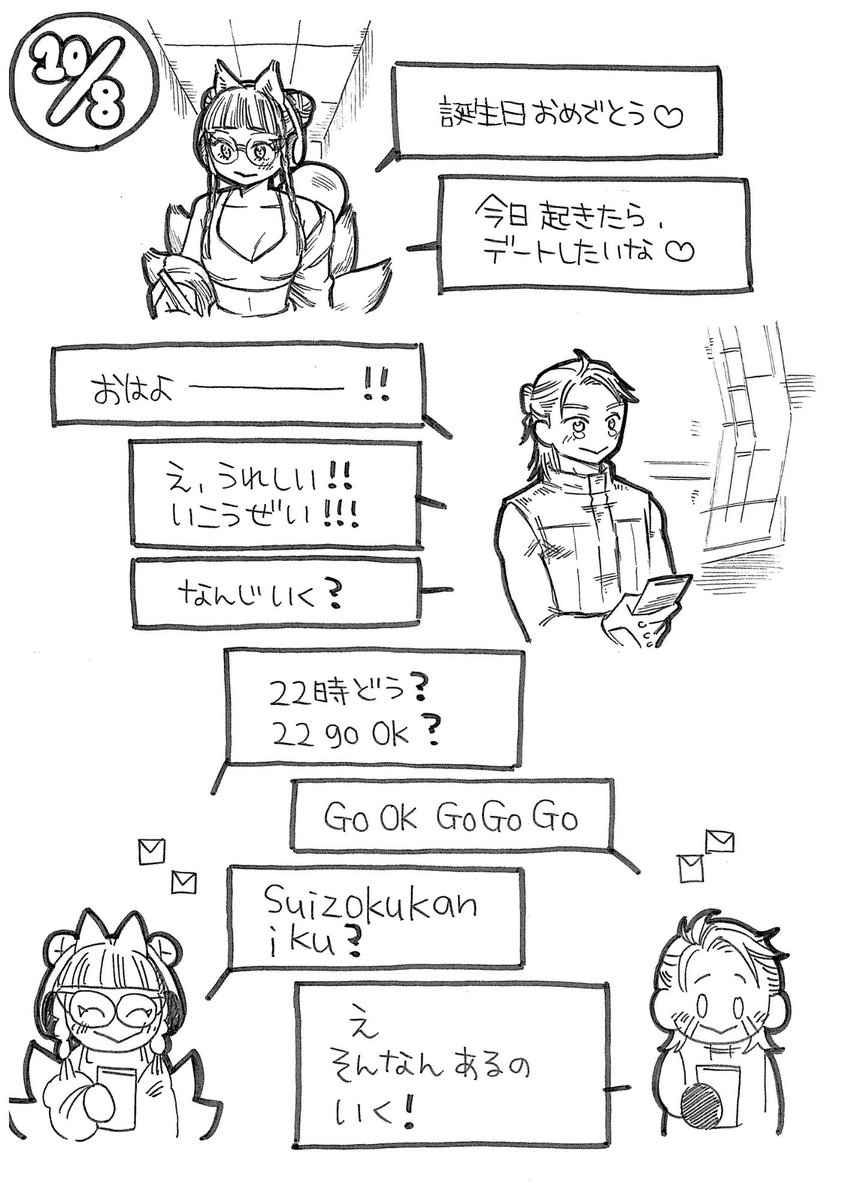 10月madtown ぺんカワs2まとめ 15 #MADTOWN #KAWAIICLUB #ぺんちゃんの絵本 https://t.co ...