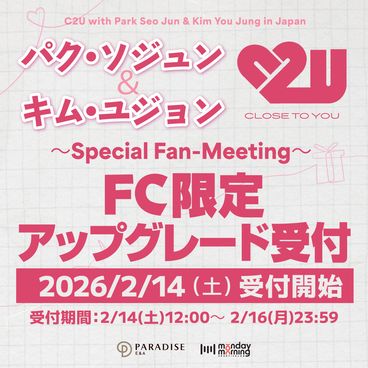 【公式】C2U with Park Seo Jun & Kim You Jung in Japan (@c2ufanmeeting ...