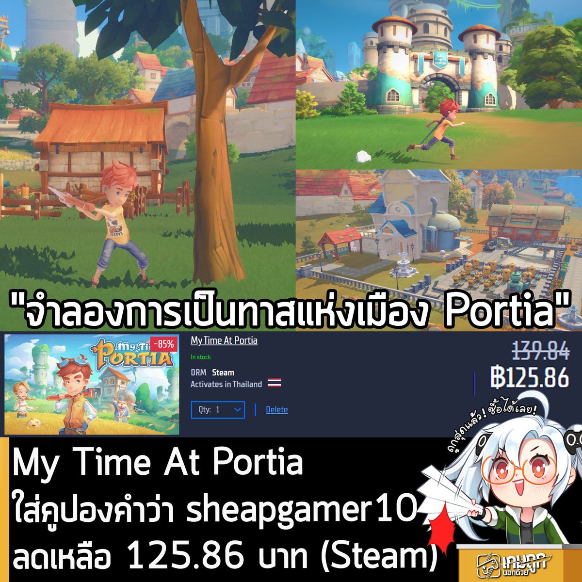 https://t.co/BkXlokBONz My Time At Portia กำลังลดราคา 85% ใน Gamersgate ...