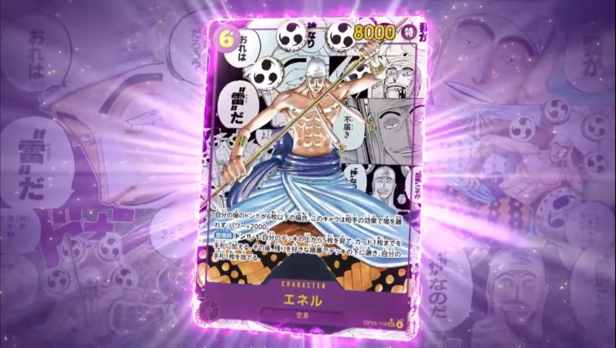 The OP15 manga rare has officially been revealed! 🥳