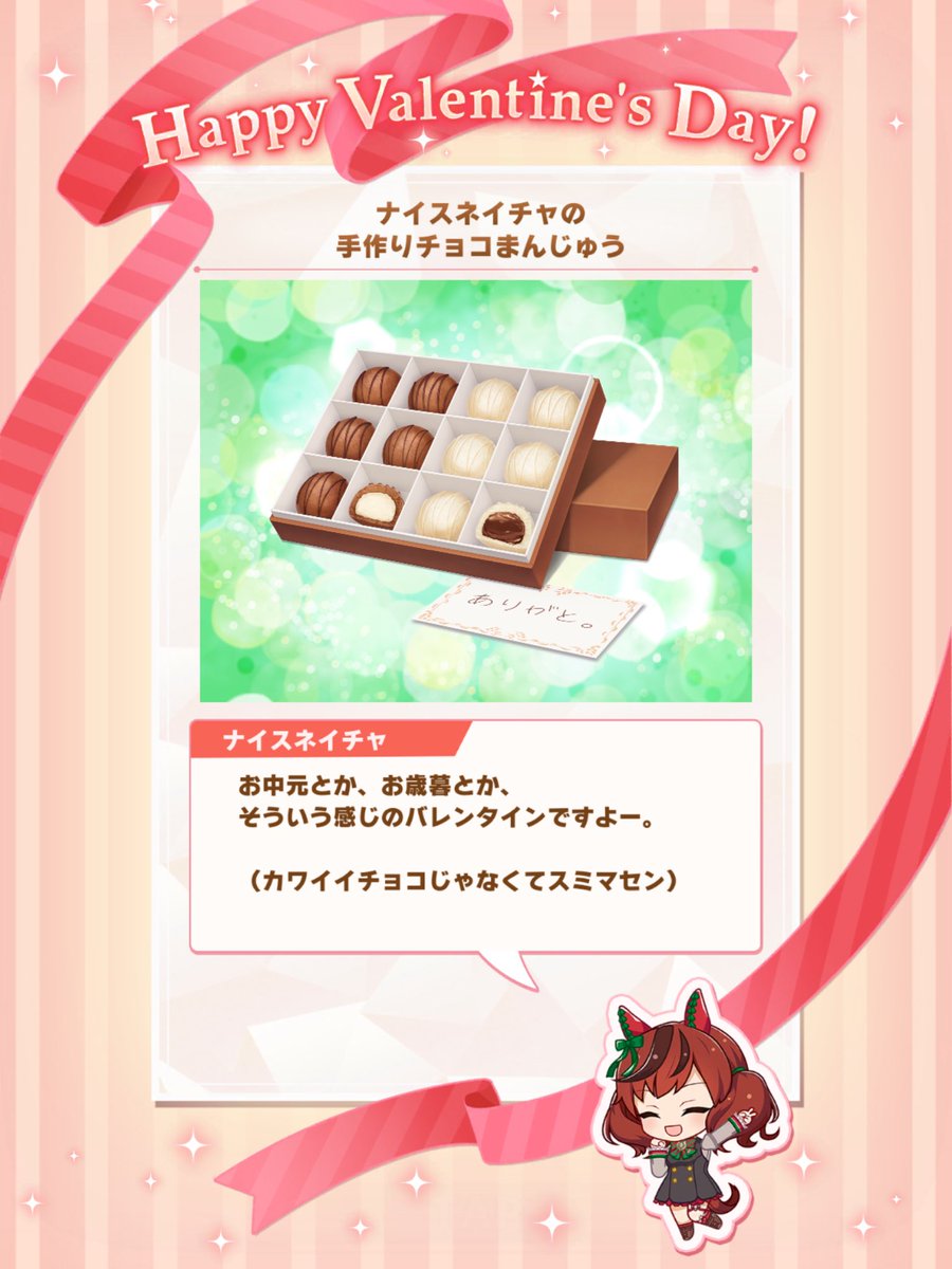 Day 64 Nature’s valentines gift is chocolate manju (It is very cute)