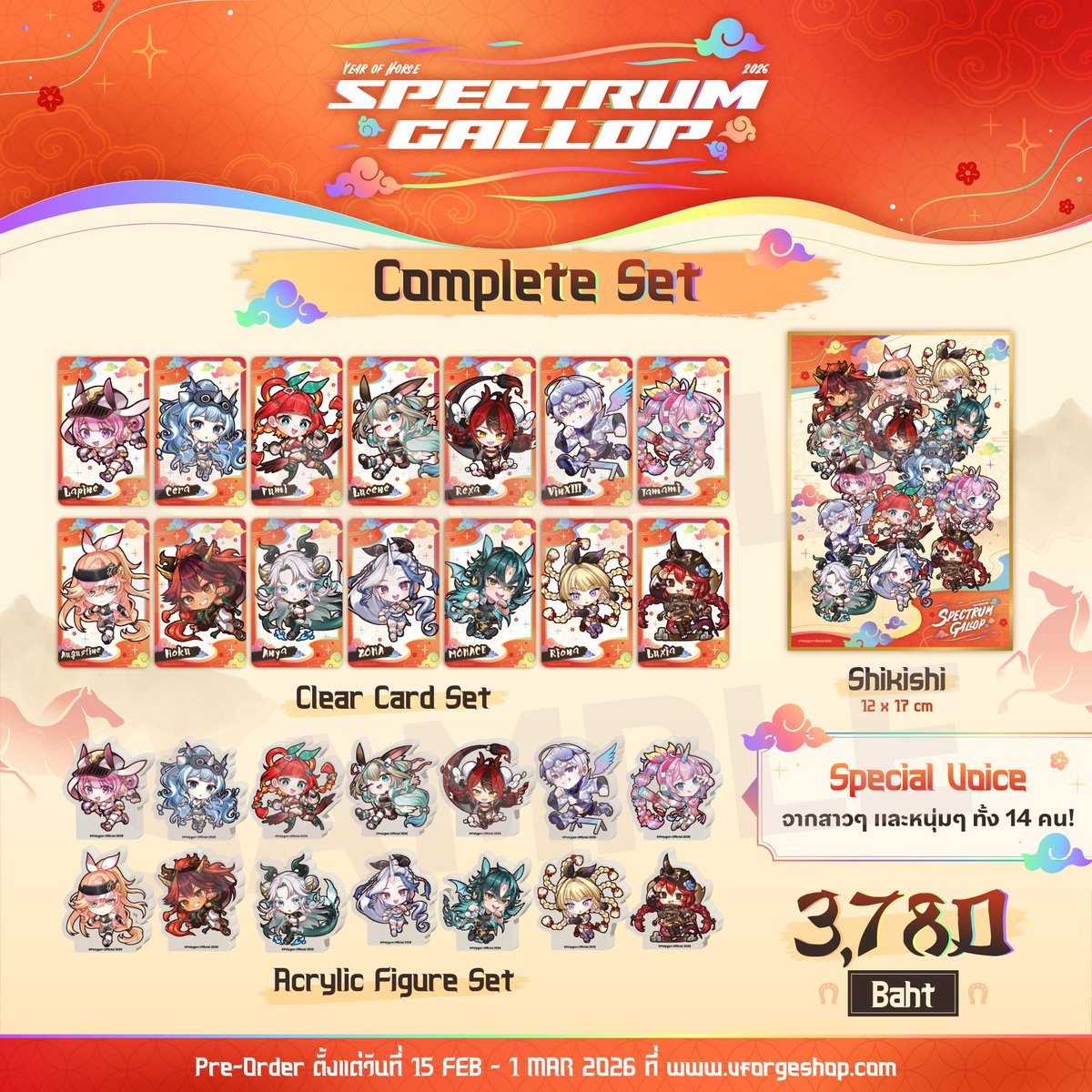 🎉 SPECTRUM GALLOP SPECIAL MERCHANDISE 🎉 🛒 สั่ง Pre-Order ได้ที่ https ...