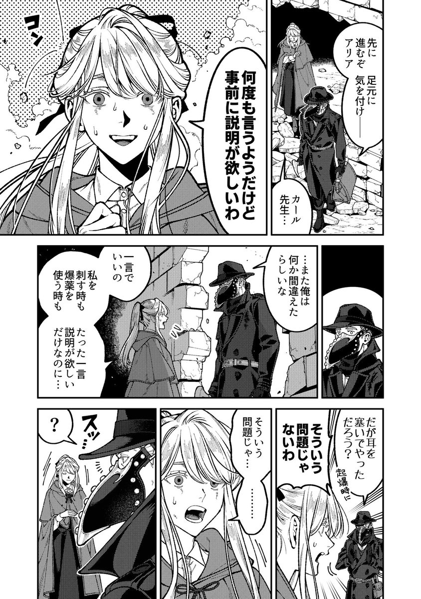 「2/4 」スールー / Sue Lueの漫画