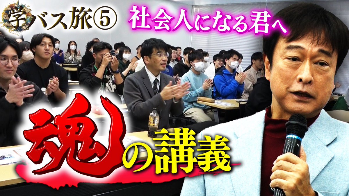 太川陽介 (@yosuke_tagawa) / Posts / X