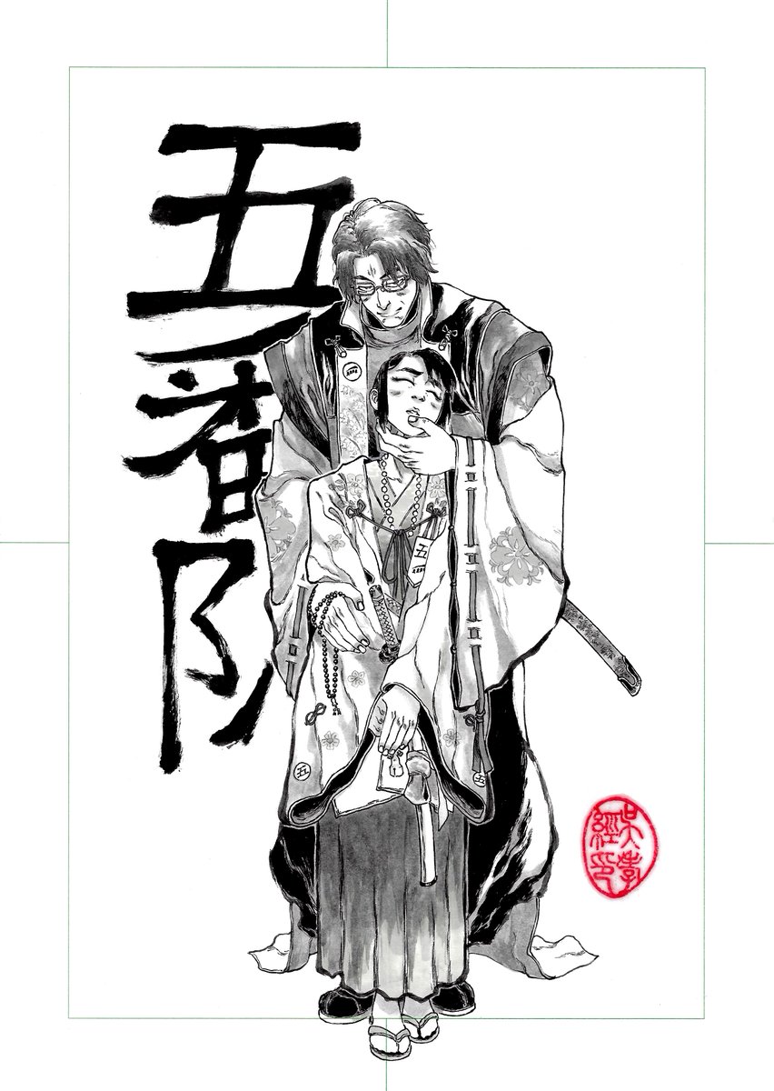 Captain and lieutenant of the Fifth division. Aizen Sosuke and Hinamori ...
