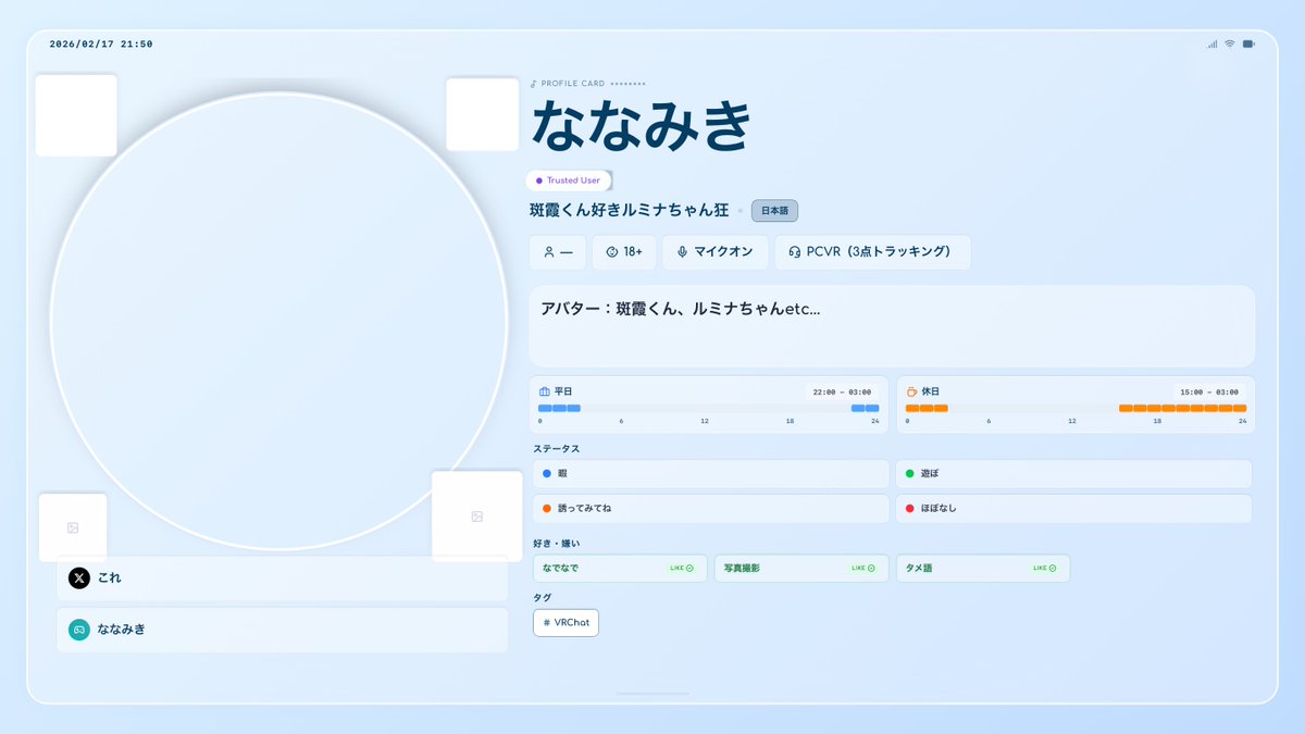 ななみき (@nanamiki_vrc2) / Posts / X