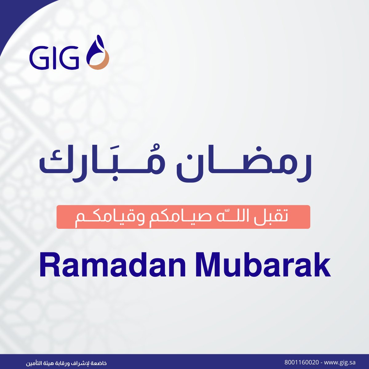 GIG | جي.آي.جي (@gig_saudi) / Posts / X