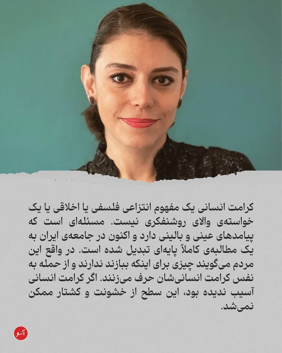 آسو - Aasoo (@NashrAasoo) / Posts / X