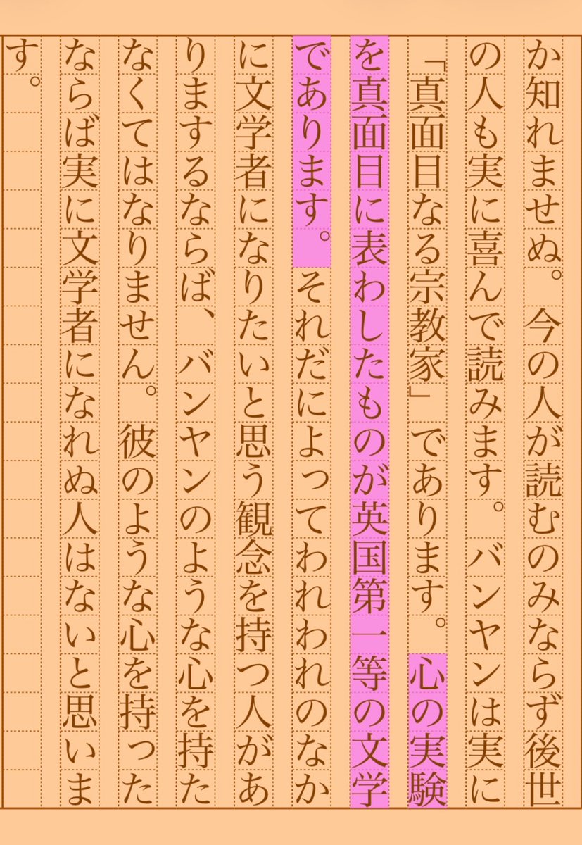 『後世への最大遺物』内村鑑三 #朝活書写 No.2323 #朝活書写_2323 2026.02.19 https://t.co ...