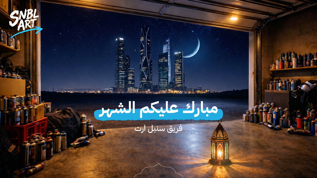 سنبل ارت | SNBL ART (@snbl_art) / Posts / X