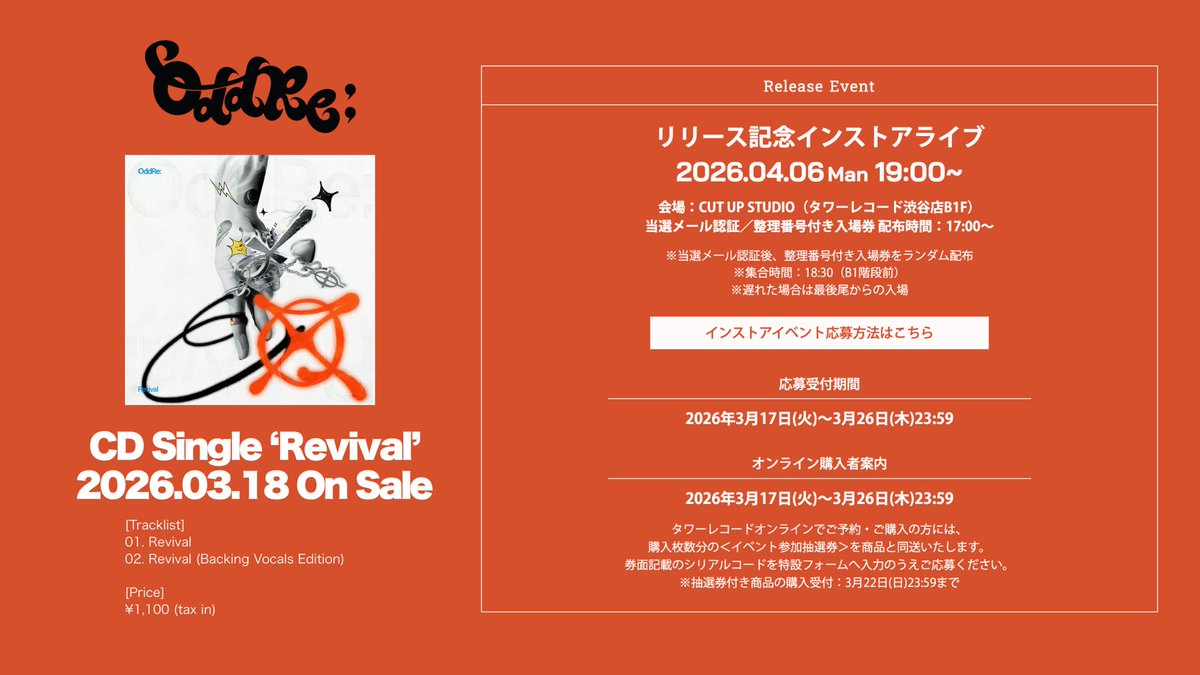𝐁𝐈𝐆 𝐍𝐄𝐖𝐒 ⭐︎⭐︎⭐︎ __ Major Debut Single ‘𝐑𝐞𝐯𝐢𝐯𝐚𝐥’ シングルCD盤リリース決定💽 __ 2026. ...