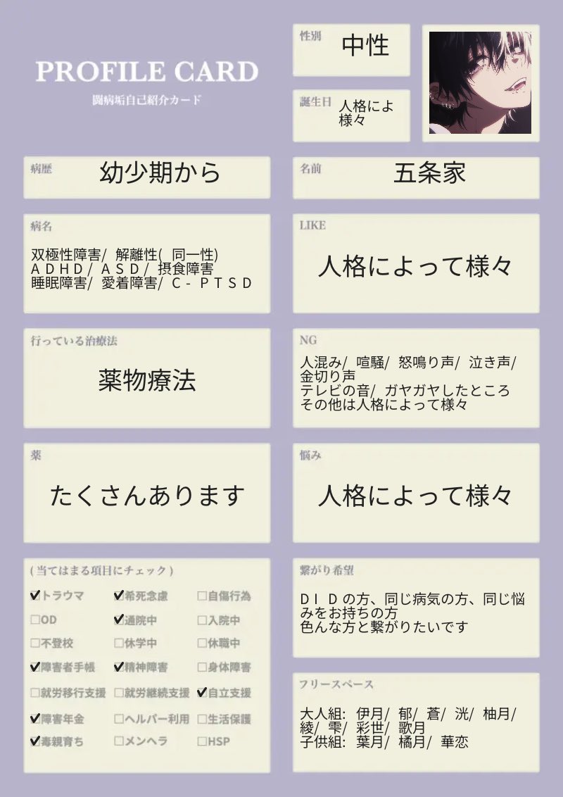 황홖활 ⸒⸒ DIDの方と仲良くなりたい ⚠️主人格は基本的にツイートしません #解離性同一性障害の人と繋がりたい #DIDの人と繋がりたい ...