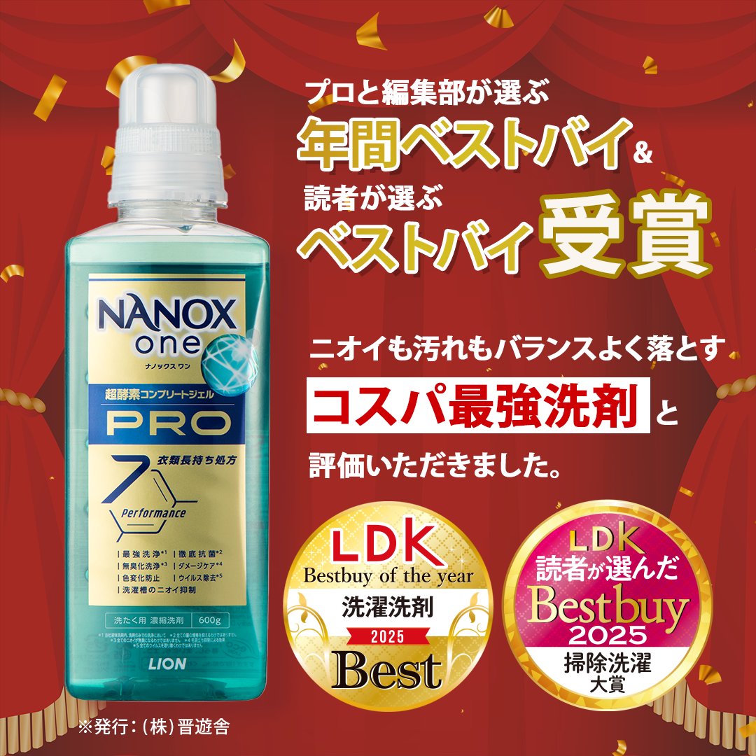 NANOX one公式アカウント (@TOP_superNANOX) / Posts / X