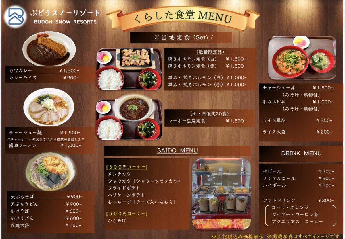 【くらした食堂 営業時間変更のお知らせ】 いつも くらした食堂 をご利用いただき、 誠にありがとうございます。 このたび 営業時間を下記の通り ...
