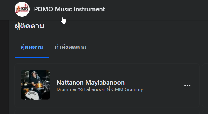 POMO Music Instrument (@POMOmuzik) / Posts / X