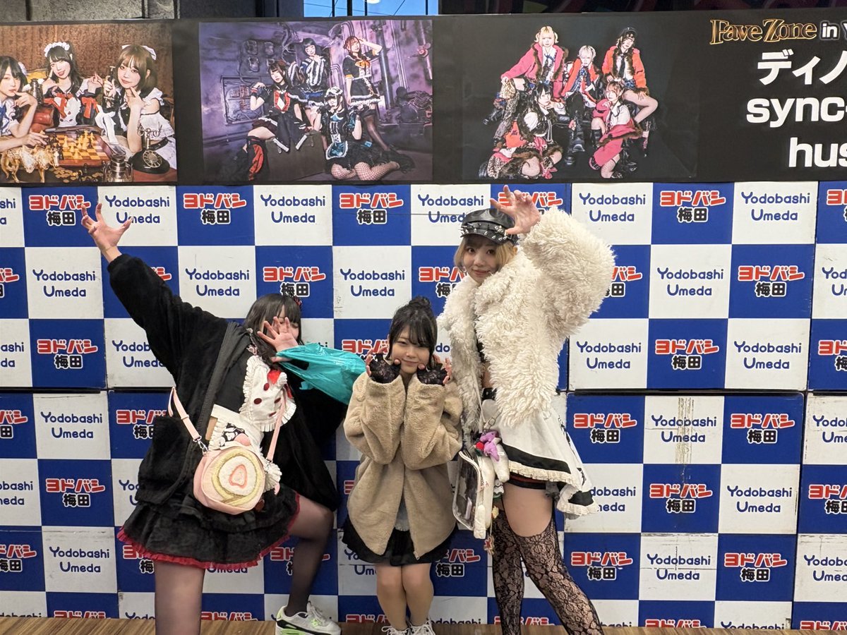 昨日リリイベにお越しいただきました ディノゾール（@dino_saur_idol） sync-sens（@sync_sens_idol ...