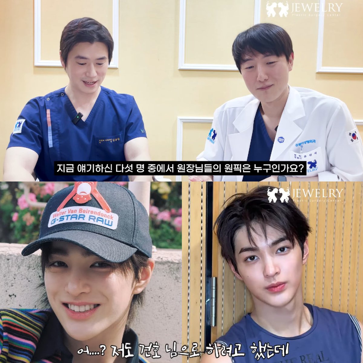 Once again, Korean plastic surgeons choose Keonho as their top pick ...
