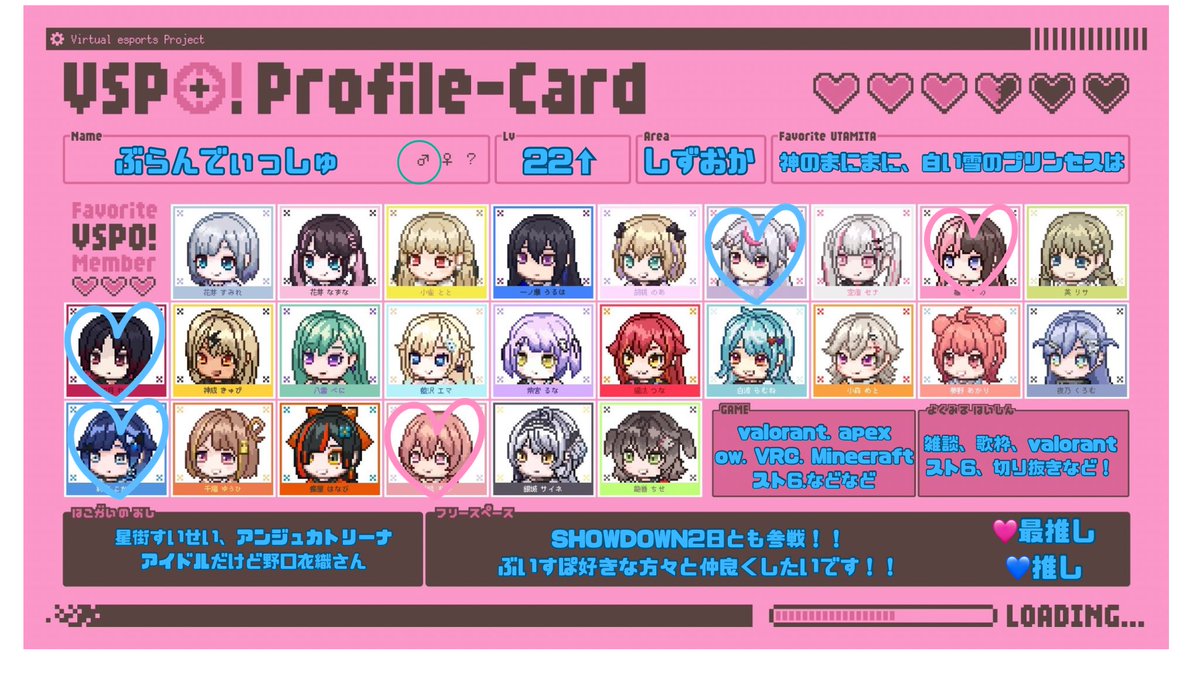 VSPO SHOWDOWN 2日とも参戦のため 自己紹介カード更新！ お友達募集です ♡orRPでお迎え行きます(*´˘`*) #ぶいすぽ自己 ...