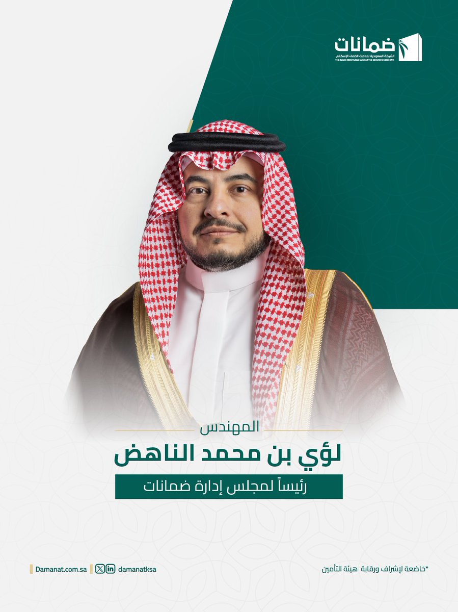 Damanat | ضمانات (@Damanatksa) / Posts / X