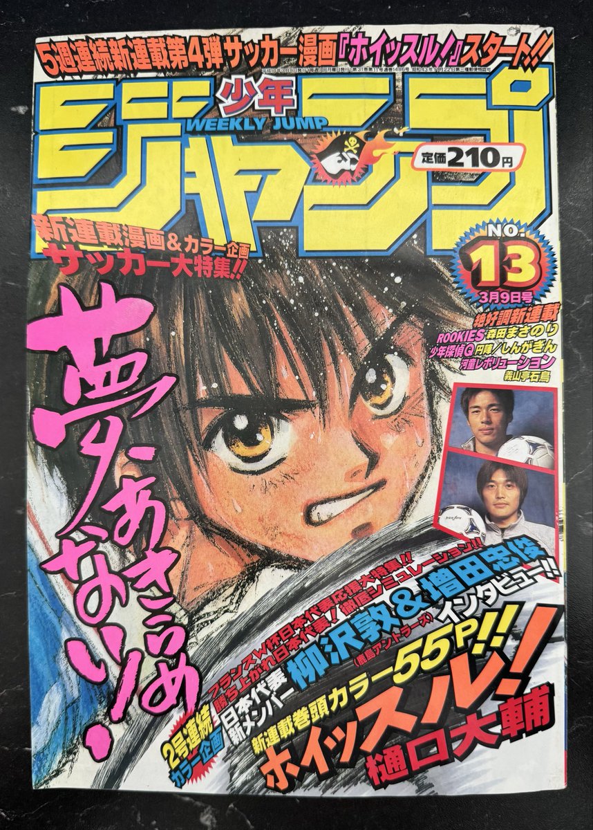 Day 321: #13, 1998. “Whistle!” Cover & Lead Color Pages to Celebrate ...
