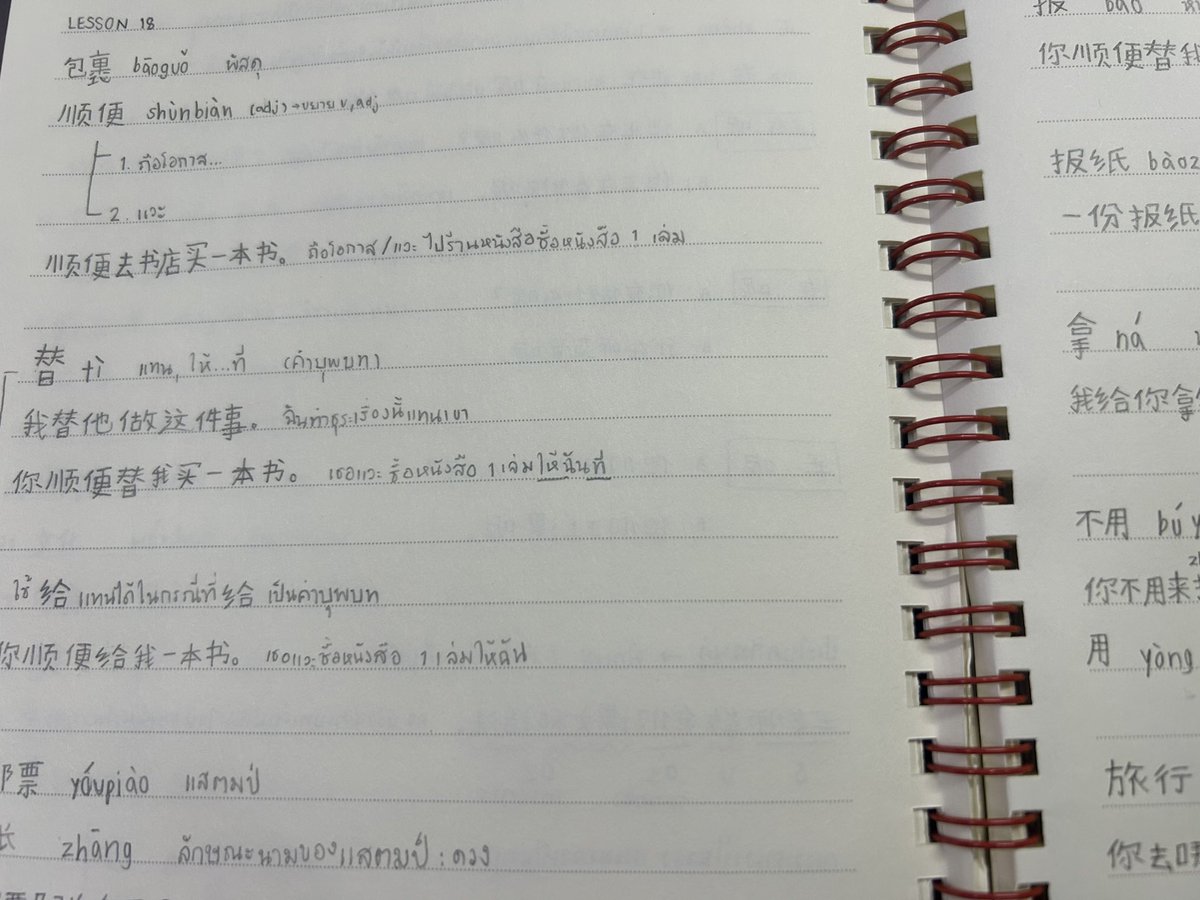 Day 38 #studytwt #langtwt