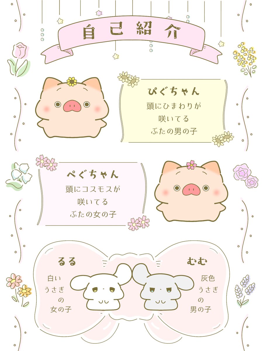 ぴぐちゃん(I am pig) (@iampig_oink) / Posts / X