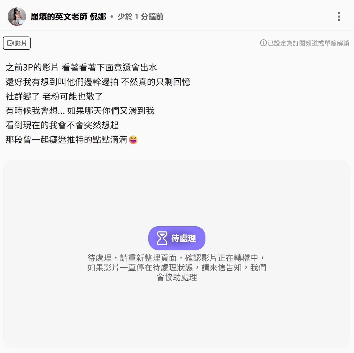崩壞的英文老師 倪娜 (@nina_loveu) / Posts / X