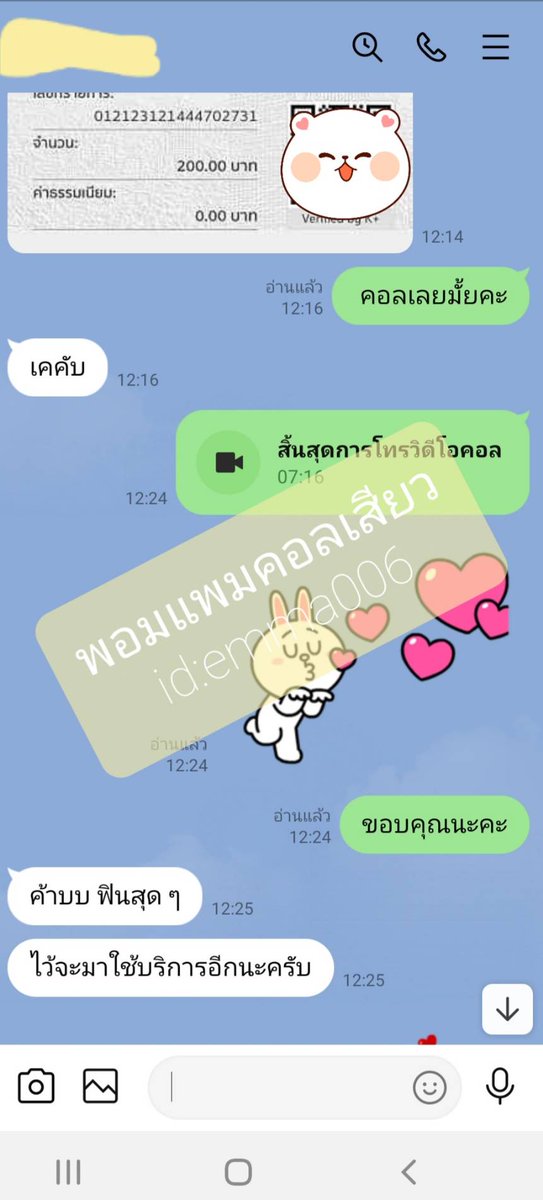 มาเสียวกันค่าา เค้าว่างคอลนะ เริ่มต้น100 ️ แอดไลน์มานะคะ id:emma006 ...