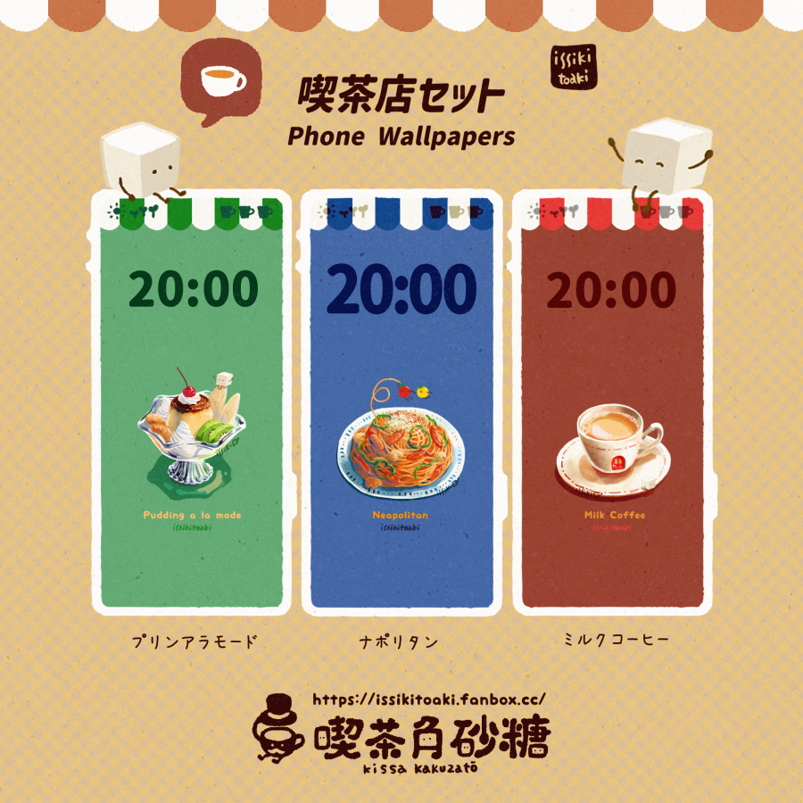 壁紙 喫茶店セット プリン・ナポリタン・ミルクコーヒー 喫茶店メニュー3種を壁紙にしました https://t.co/LQdfBc9GTn 気 ...