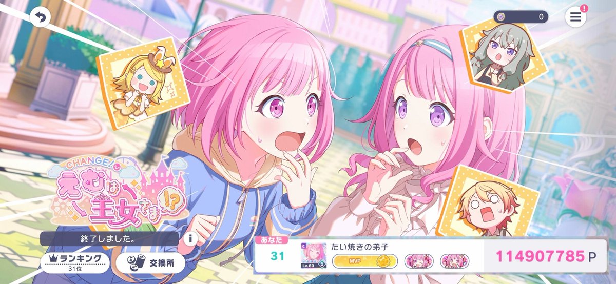たいやきの弟子 (@xxemu_desixx) / Posts / X