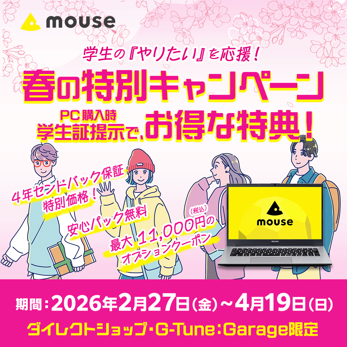 マウスコンピューター 仙台ダイレクトショップ (@mouse_sendai) / Posts / X