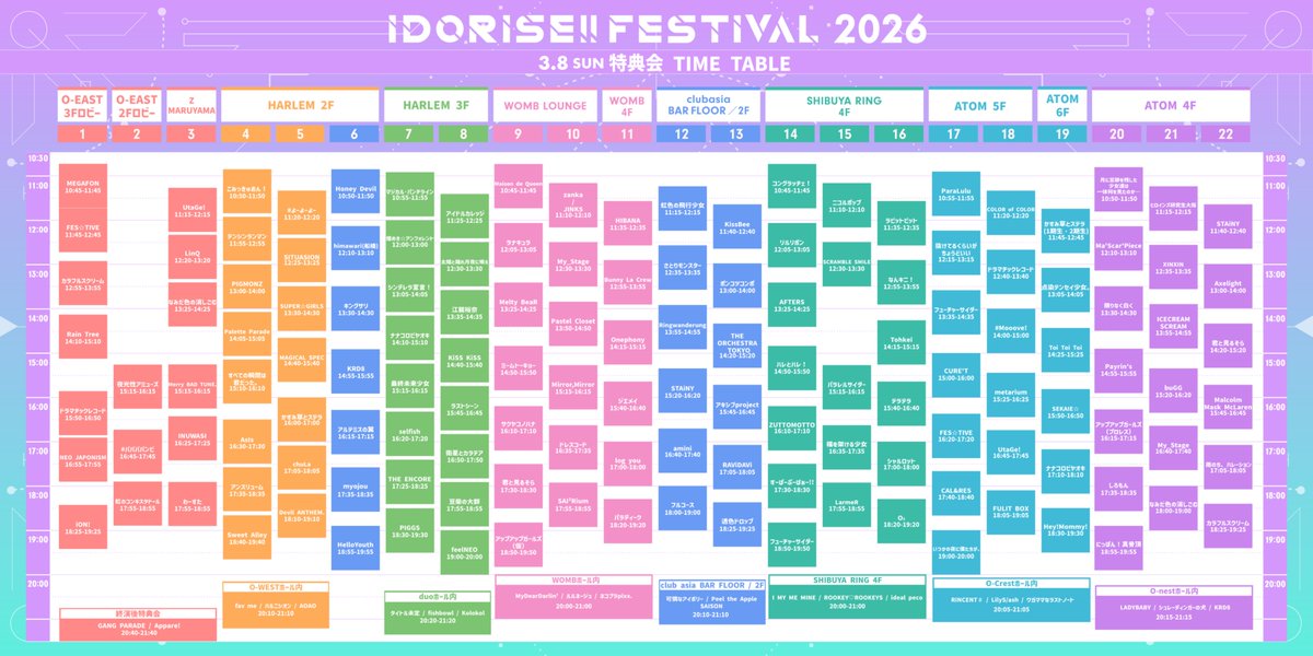 \\⏰特典会タイムテーブル解禁⏰/／ IDORISE!! FESTIVAL 2026 \2日間出演します‼️／ 🗓️3月7日(土)&8日(日 ...