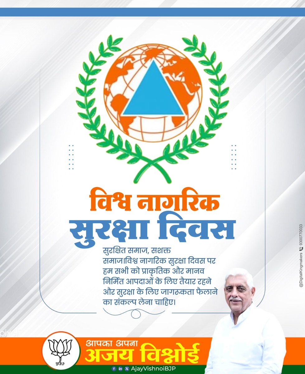 Ajay Vishnoi (@AjayVishnoiBJP) / Posts / X