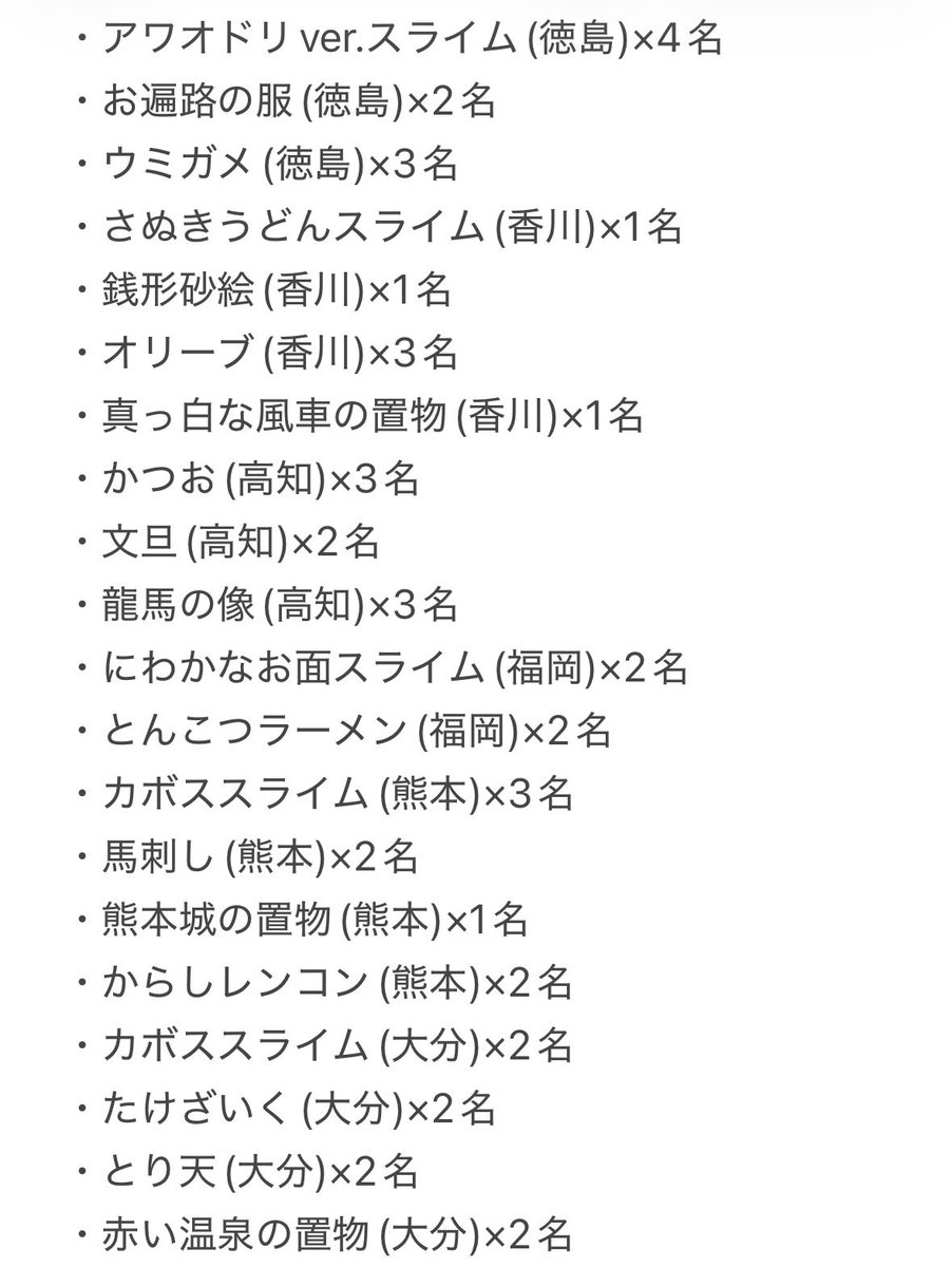 ロカ🥞DQW (@rokachanDQW) / Posts / X