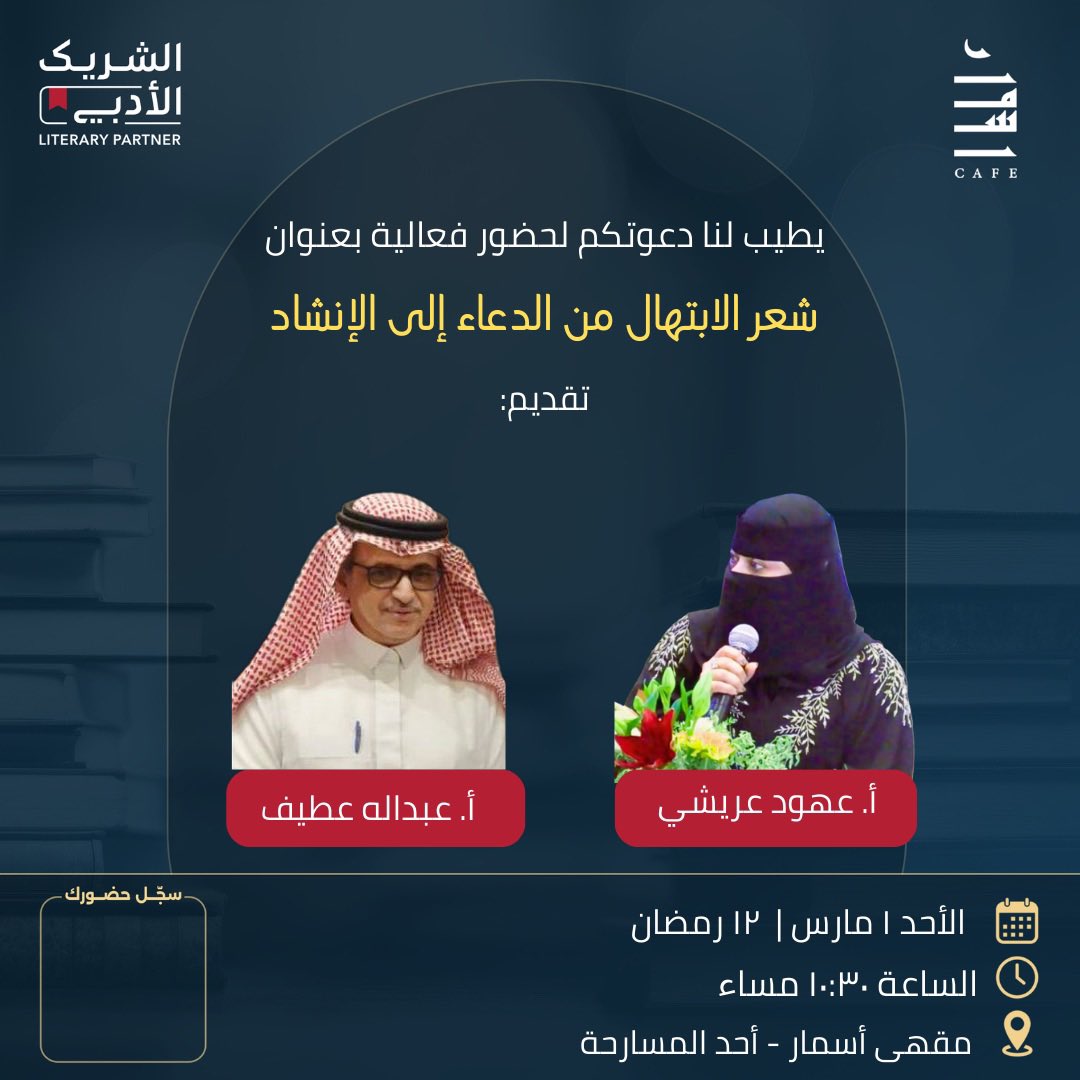 أسمار كافيه | ASMAR CAFE (@asmarcafe_sa) / Posts / X