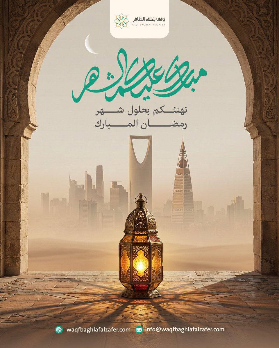 وقف بغلف الظافر (@waqf_baghlaf) / Posts / X