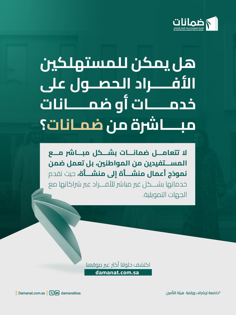Damanat | ضمانات (@Damanatksa) / Posts / X