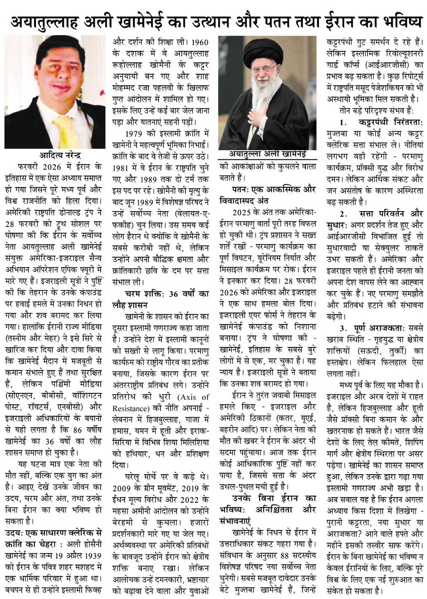 Veer Arjun (@VeerArjunDainik) / Posts / X