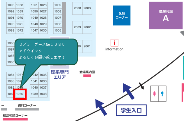 株式会社アドウイック【公式】(採用情報も発信します) (@Adwic_corp) / Posts / X