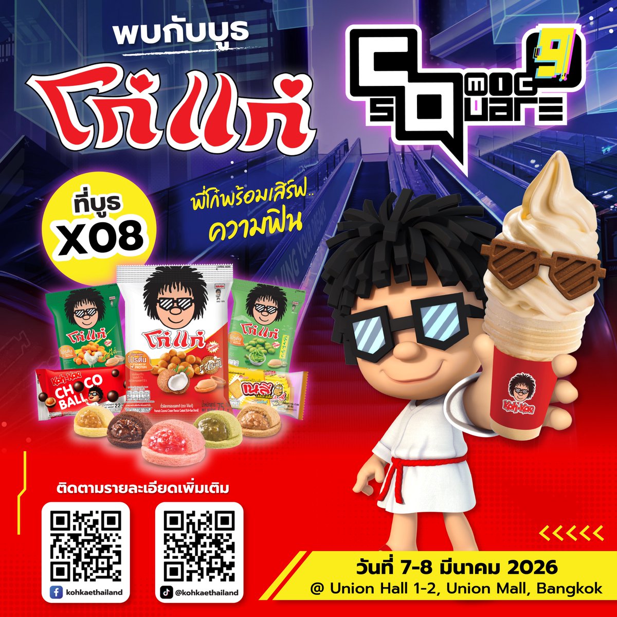 COMIC SQUARE 9 (@comicsquare_TH) / Posts / X