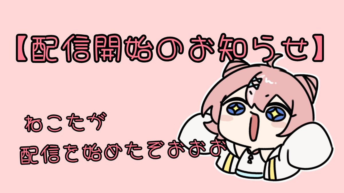 配信来てくれた方々ありがとうございました！！ プラチナ保ててる！めっちゃ成長してる感ある！偉い！このままプラチナ帯安定できるように頑張るぞ ...