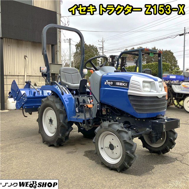 農機具王 千葉店です🚜 入荷情報です！ イセキ トラクター Z153-X ※現状販売品となりますので何卒ご了承ください。 詳細はこちらまで😊 ...
